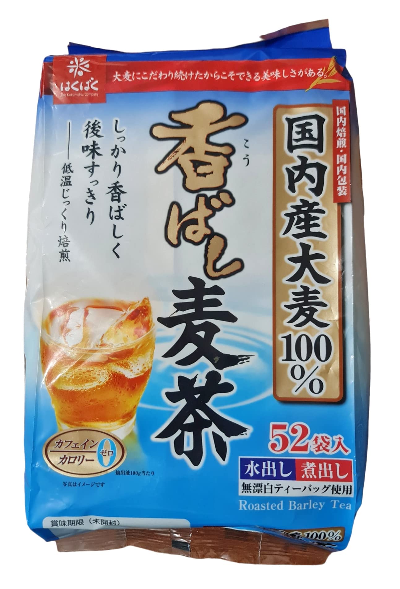 Té de cebada MUGICHA 52 Sobres : Amazon.com.mx: Alimentos y Bebidas
