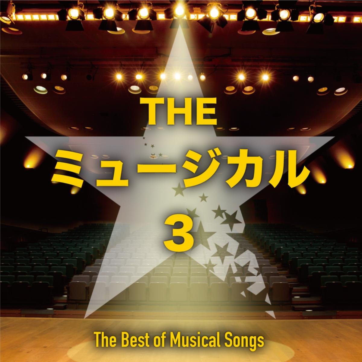 Peter Joback & Katy TreharneのI Love Musicalsからの楽曲オペラ座の怪人をAmazon Musicで
