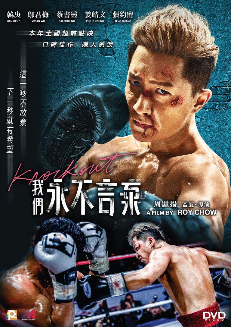 Amazon.com: Knockout (Region 3 DVD / Non USA Region) (English Subtitled ...