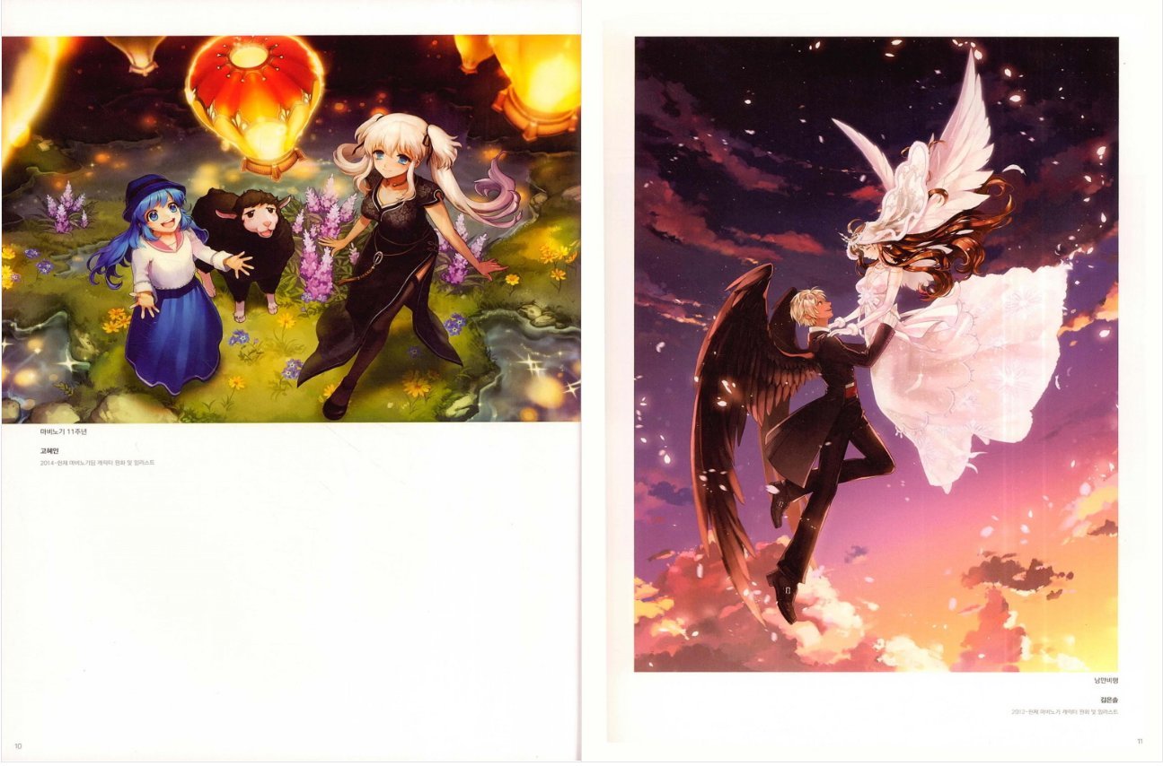 NDC Game Art Book Mabinogi MapleStory Bubble Fighter ELSWORD ...