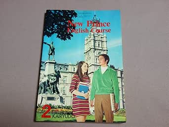 Amazon.co.jp: 昭和46年 New prince English course 2 開隆堂 文部省検定済教科書 : おもちゃ