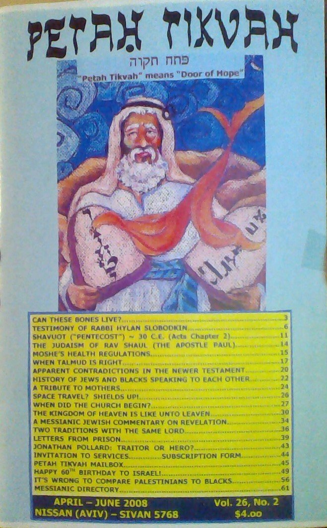 Can These Bones Live? / Testimony of Rabbi Hylan Slobodkin / Shavuot ...