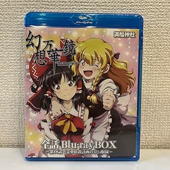 Amazon | 幻想万華鏡 全話Blu-rayBOX | 万華鏡 | おもちゃ