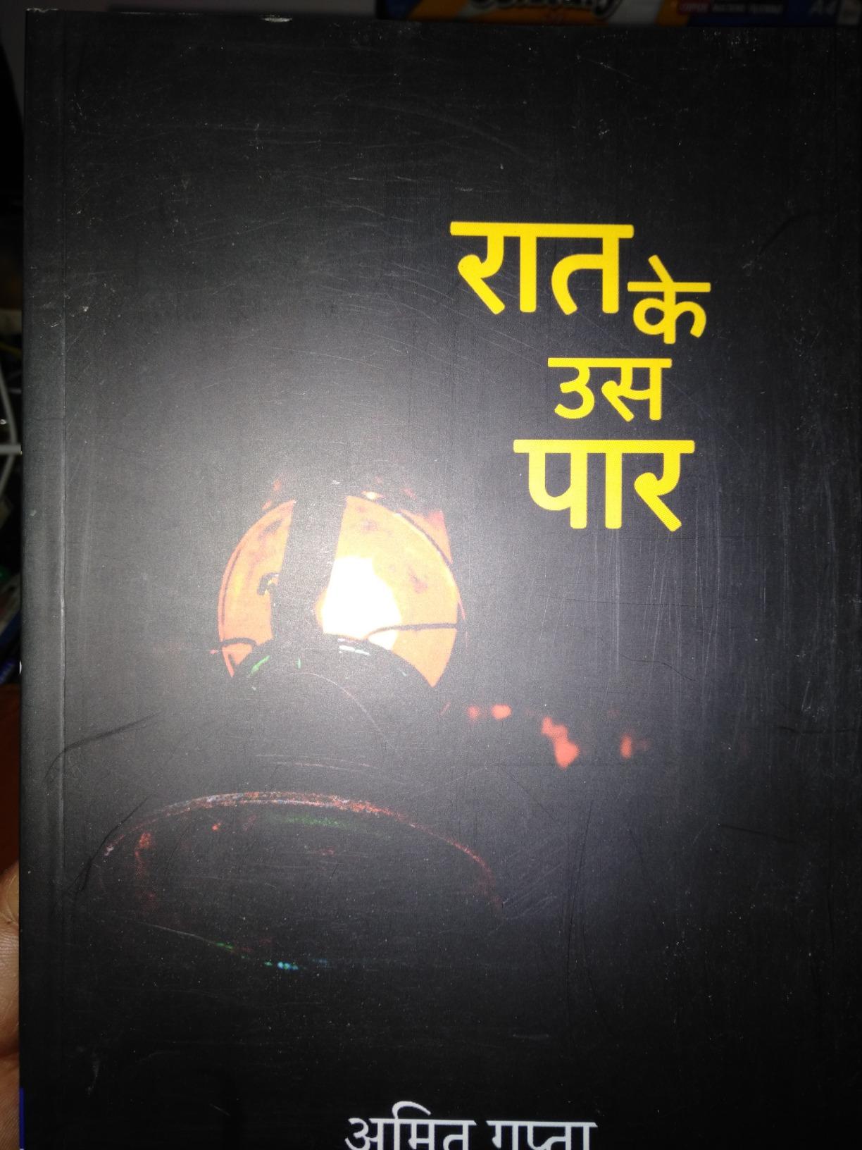 Buy Raat Ke Us Paar Book Online at Low Prices in India | Raat Ke Us ...