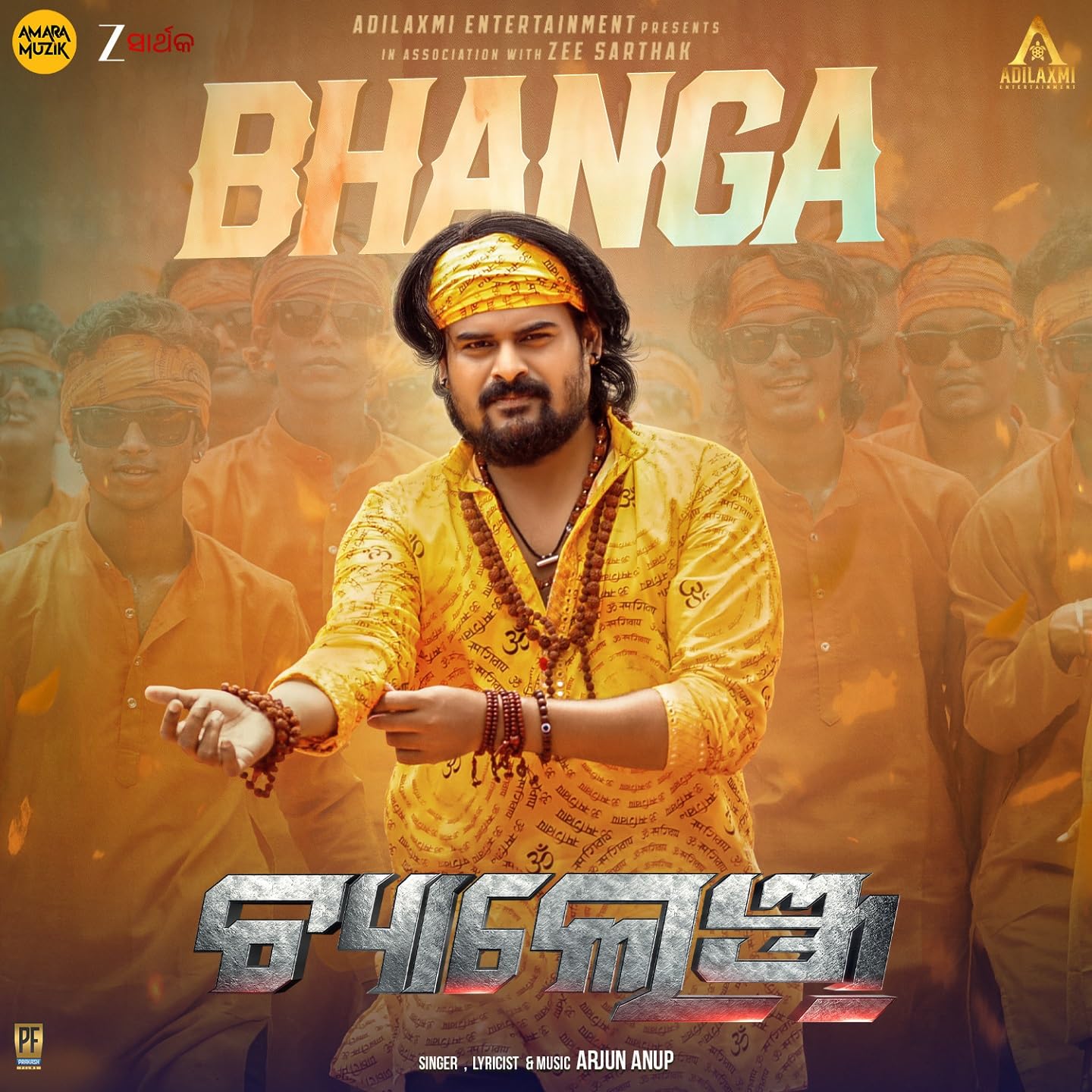 Barasi Jaa Megha Tu Barasi Jaa song by Prem Darshan & Humane Sagar from ...
