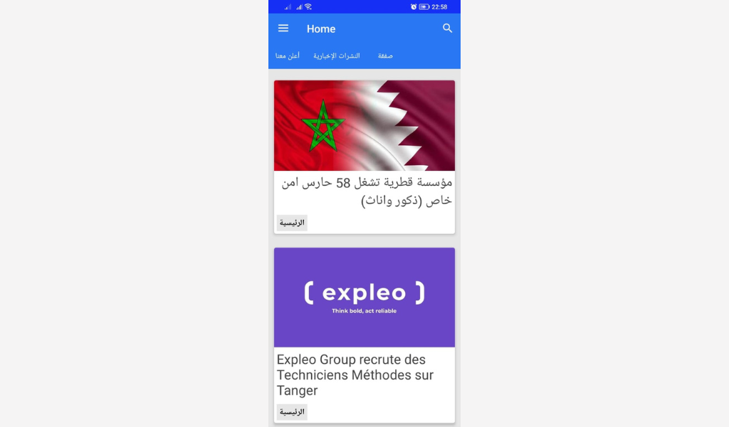 الوظيفة بالمغرب - Alwadifa Maroc - App on Amazon Appstore