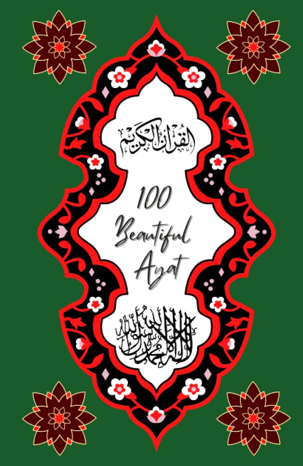 100 Beautiful Ayat: Mini Quran to achieve khushu and cry in Salah: 100 ...