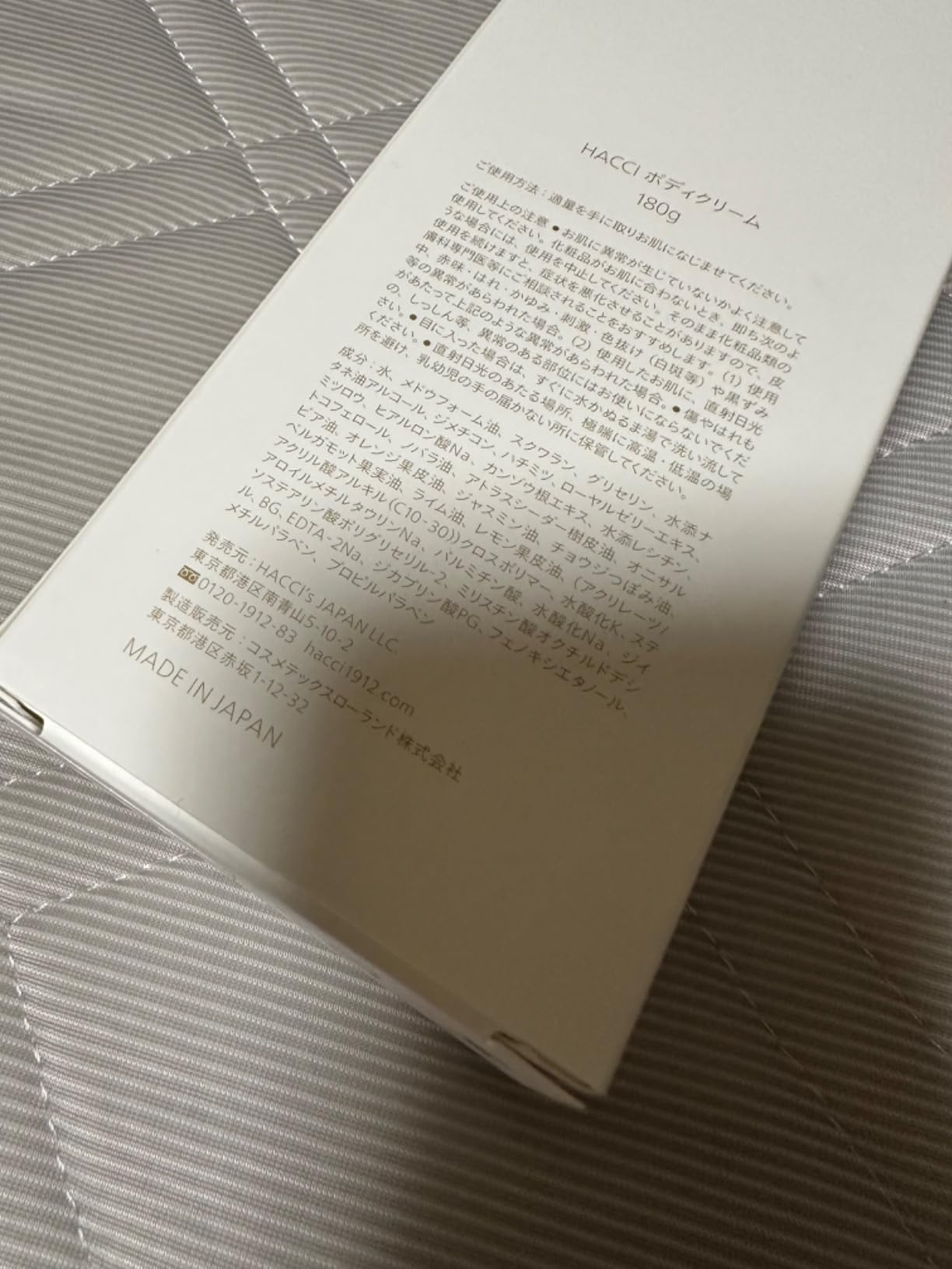 Amazon.co.jp: HACCI(ハッチ) ボディクリーム 180g : ビューティー