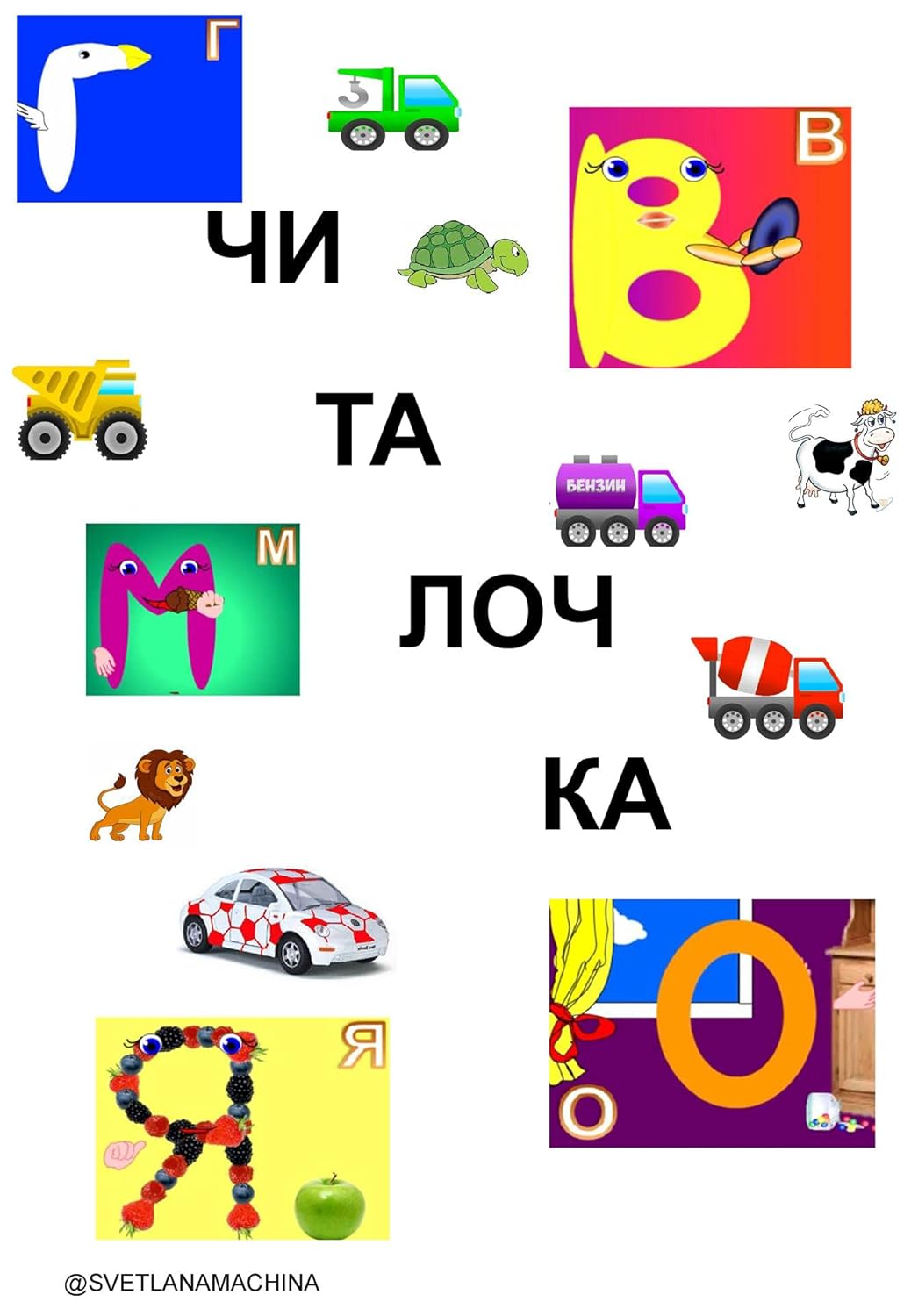 Amazon | Russian Reading Book for Children: Practice Reading Skills for ...