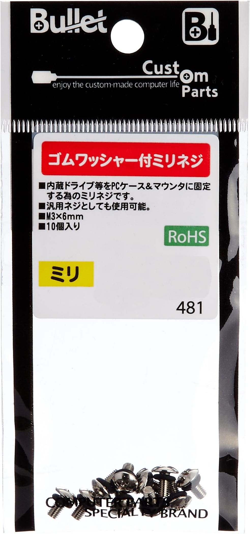 Amazon | アイネックス(AINEX)薄型光学ドライブ固定用ミリネジ PB-043A | アイネックス(AINEX) | パソコン用ネジ 通販