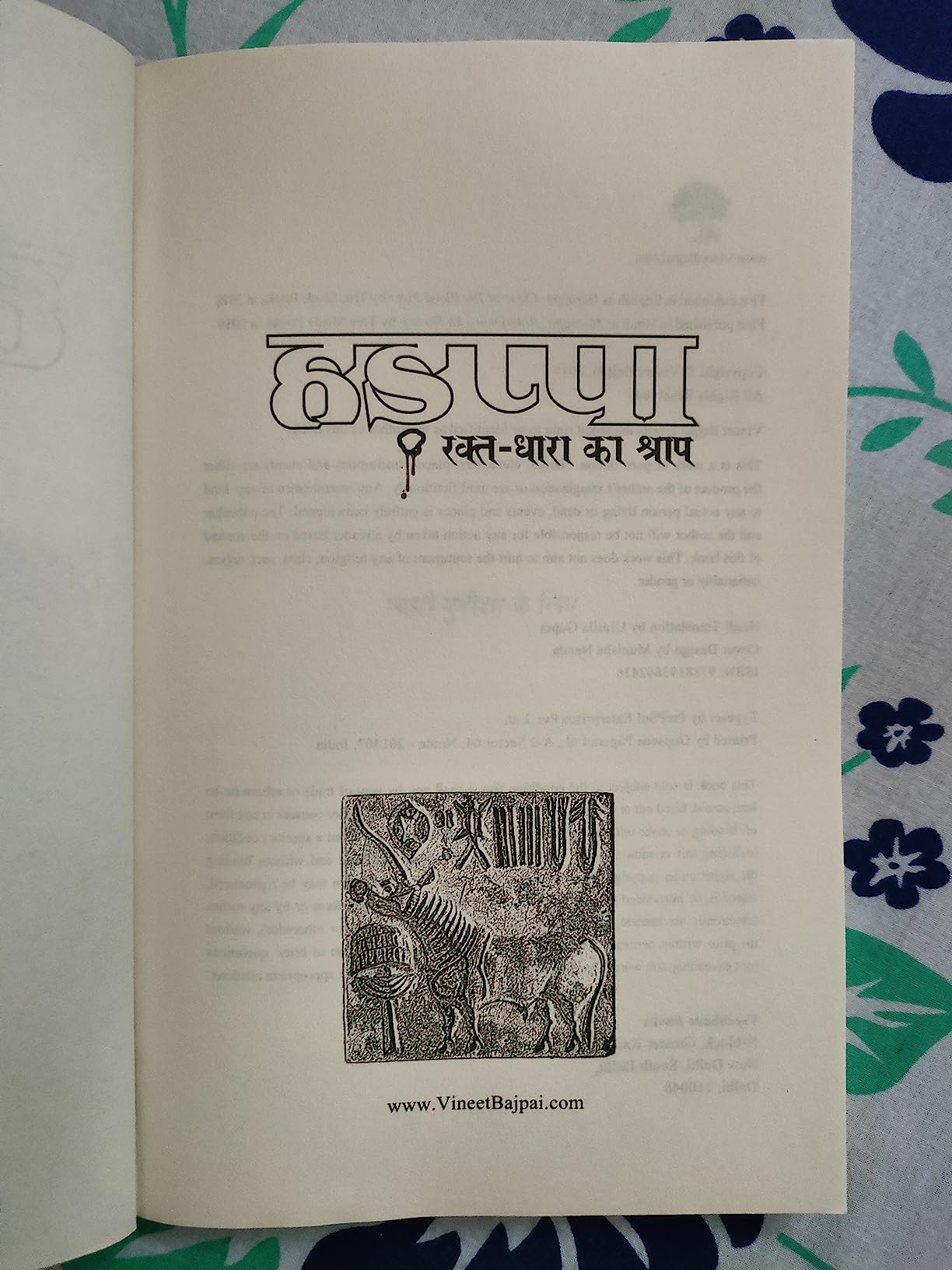 Buy Harappa - Hindi Book Online at Low Prices in India | Harappa ...