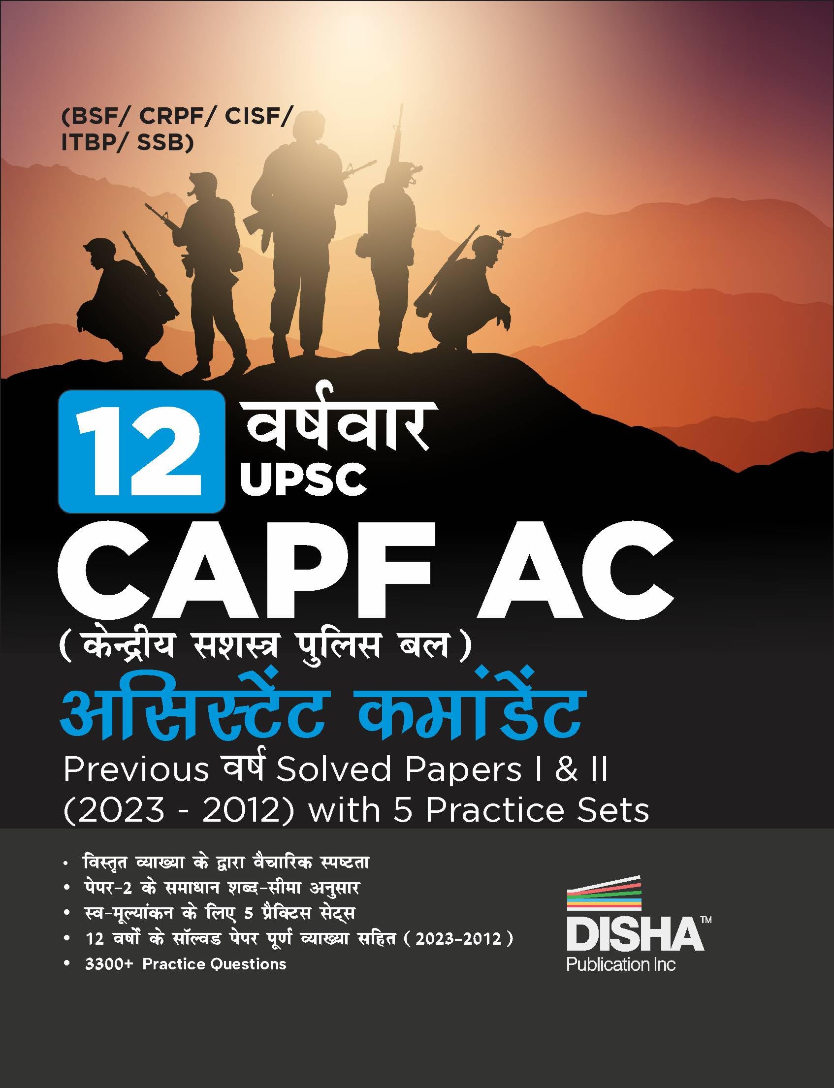12 Varsh-vaar UPSC CAPF AC Kendriya Sashastra Police Bal Assistant ...