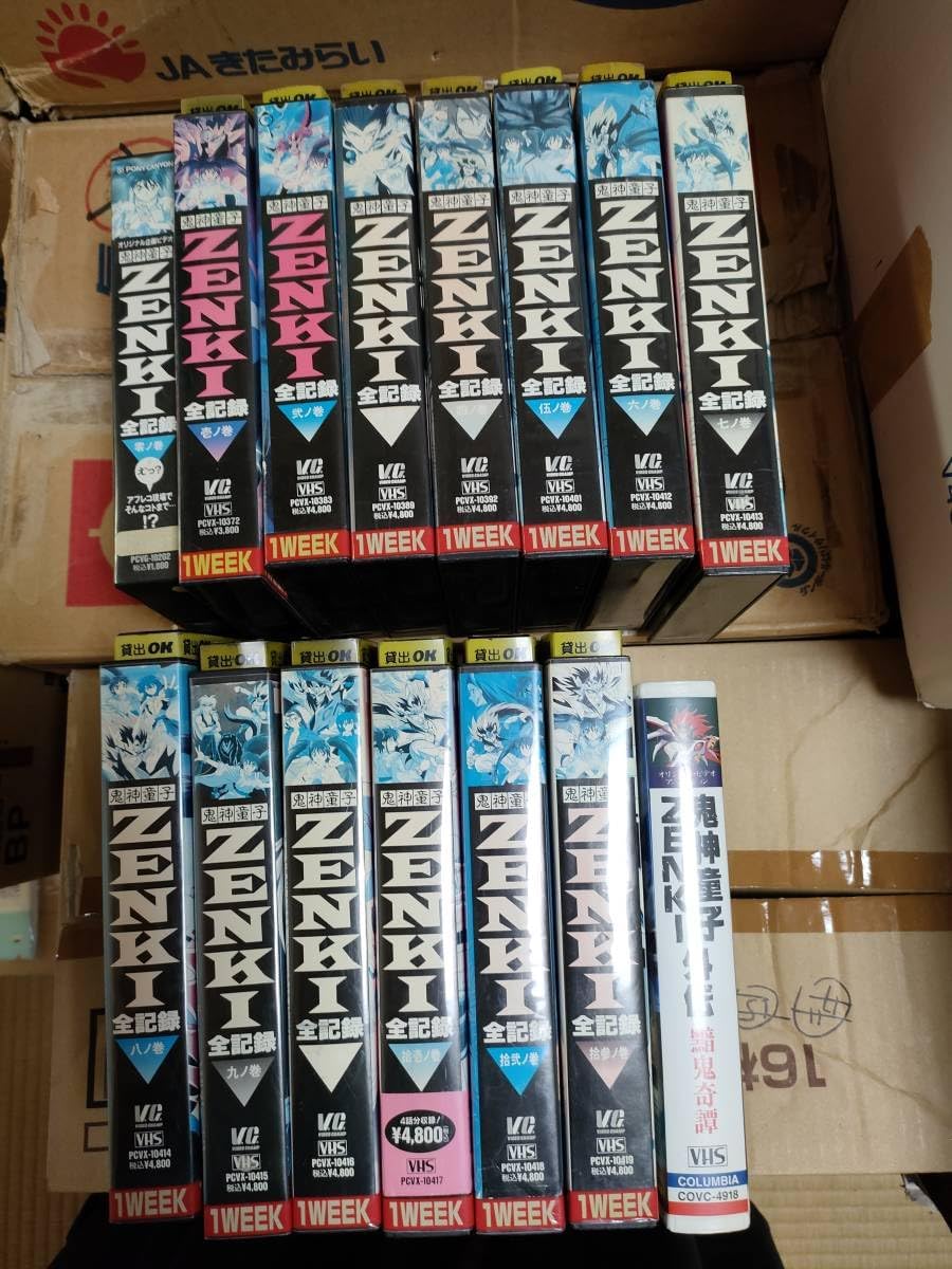 Amazon.co.jp: 鬼神童子ZENKI 0巻～13巻+外伝VHS 山口勝平小杉十郎太横山智佐緒方恵美 : 家電＆カメラ