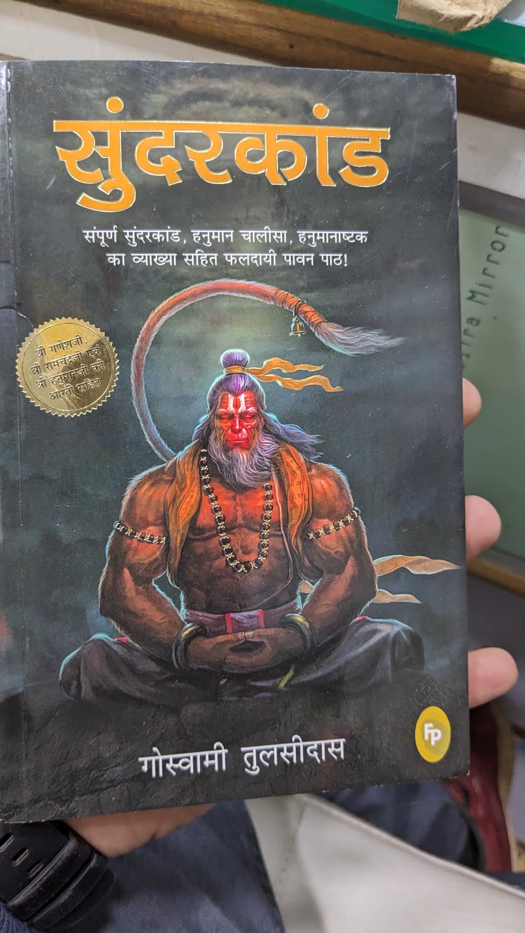 Buy Sundarkand Book Online at Low Prices in India | Sundarkand Reviews ...