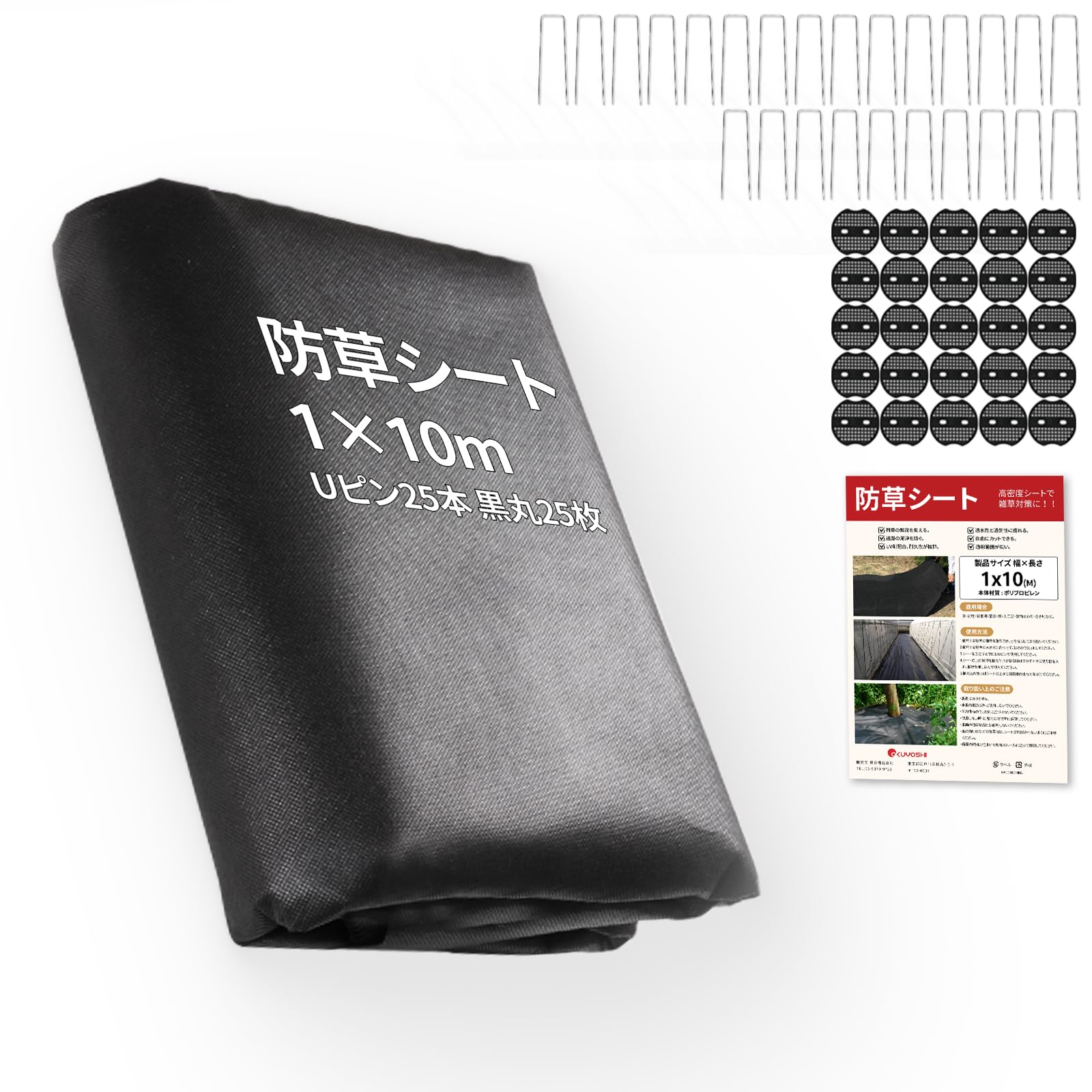 Amazon | MIR 防草シート 除草シート 園芸シート 雑草対策 不織布 高密度 100g/㎡ 厚手 抗菌剤 UV剤入り 耐用年数 5年 ...