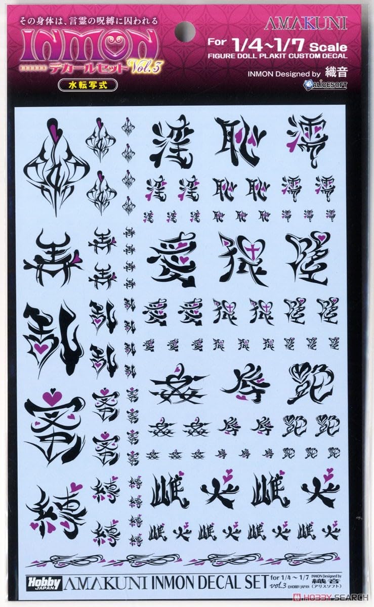 Amazon | INMONデカールセットvol.3 1/4～1/7スケール用 | フィギュア・ドール 通販