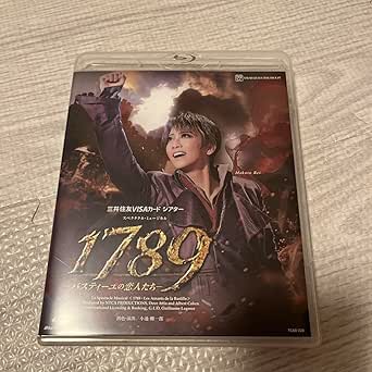 Amazon.co.jp: 1789 Blu-ray 星組 宝塚大劇場公演 三井住友VISAカード : おもちゃ