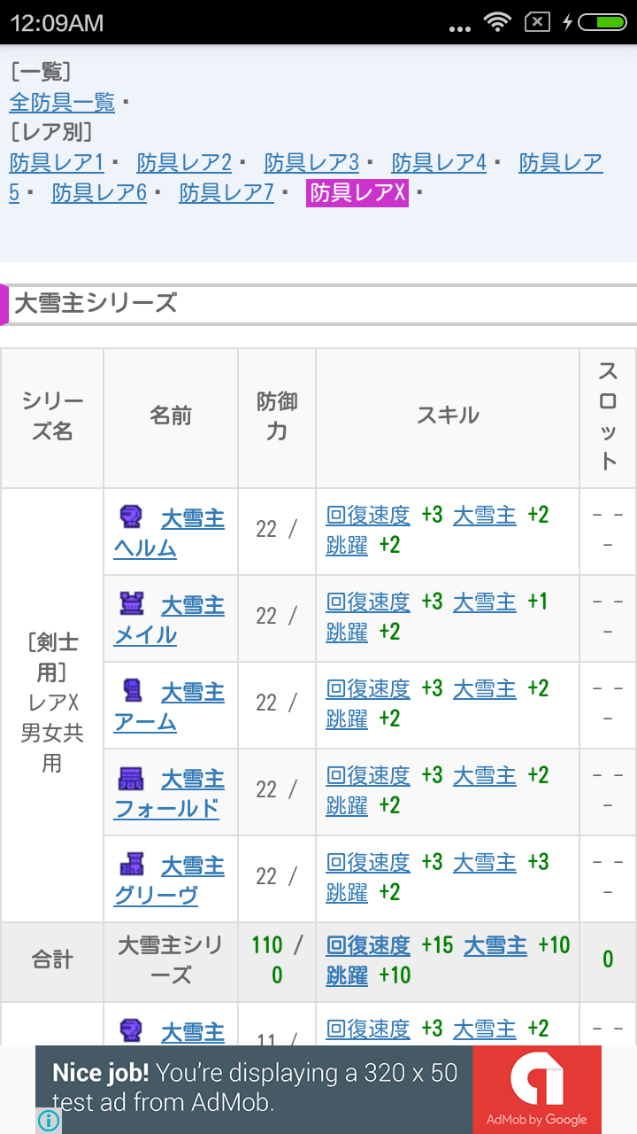 Hunter's Guide for Monster Hunter Generations (MHX) - App on Amazon ...