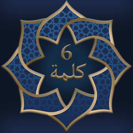 6 Kalima App - App on Amazon Appstore