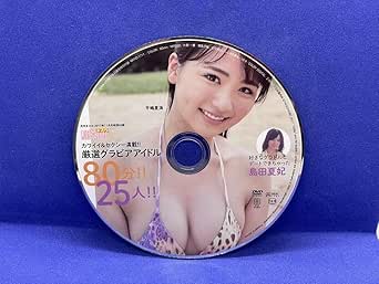 Amazon.co.jp: A371 KiSSCA キスカ 2017年 11月号 平嶋夏海 : おもちゃ