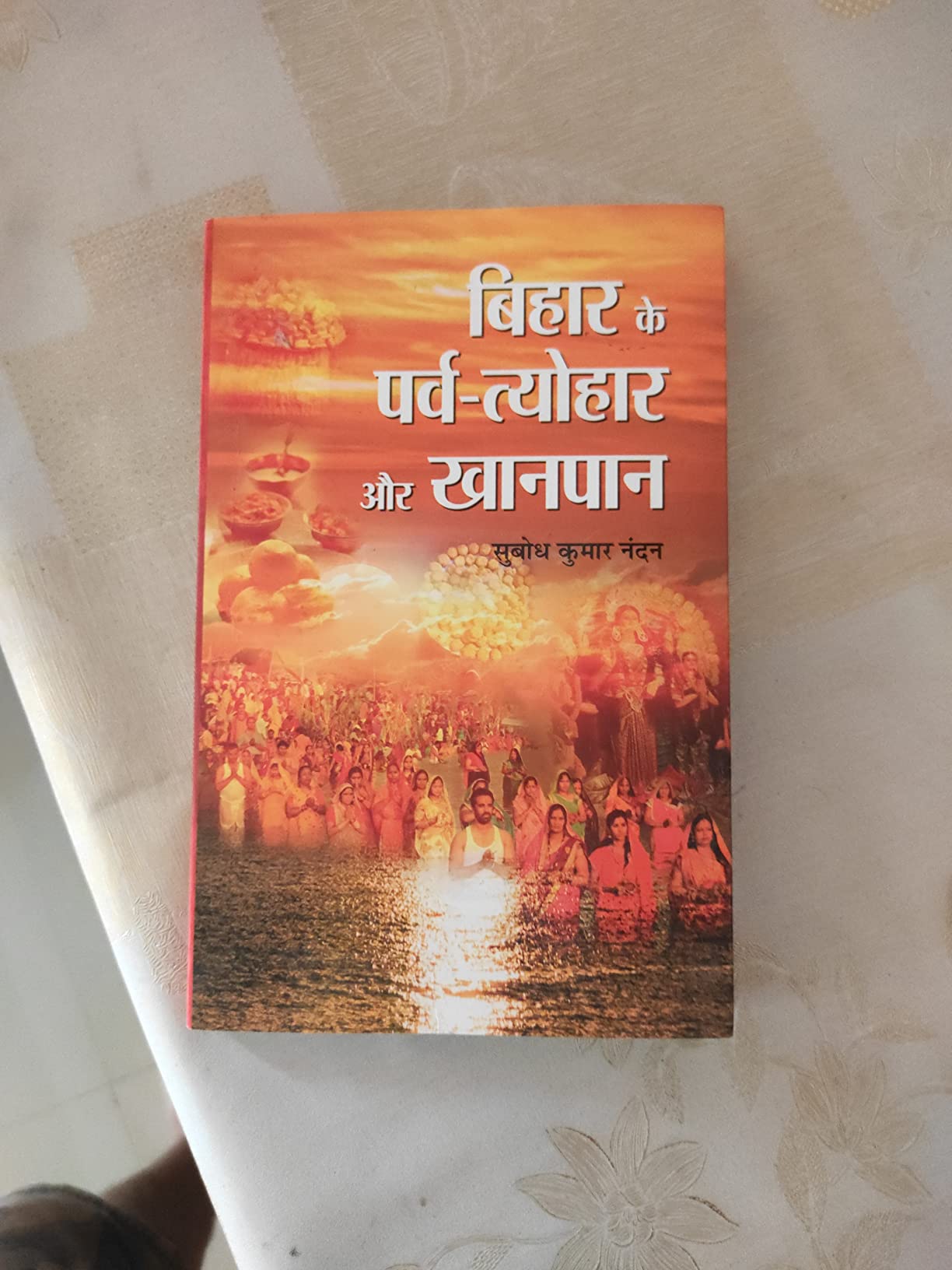 Buy Bihar Ke Parva-Tyohar Aur Khanpan Book Online at Low Prices in ...