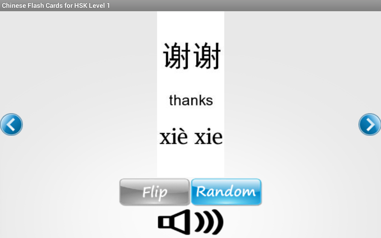 Chinese Flash Cards for HSK Level 1 - App on Amazon Appstore