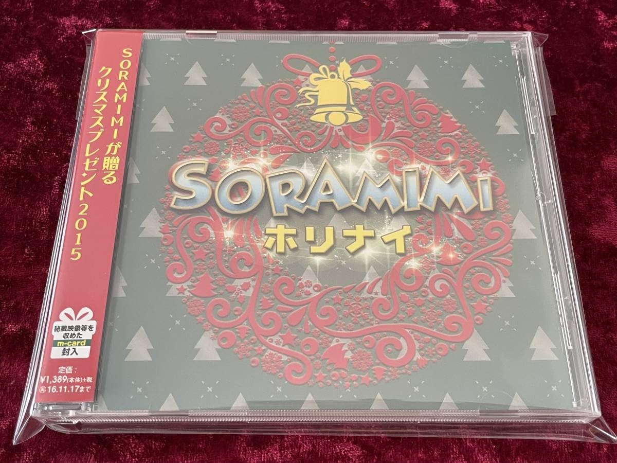 Amazon.co.jp: SORAMIMIMカード封入ホリナイ帯付CDソラミミむらたたむNEMOPHILAネモフィラJUMPクリスマスソング ...