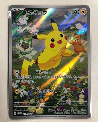Amazon.co.jp: Pokéka's Summer ga Kita Promo Card GET Campaign Pikachu 218 SV-P : Clothing, Shoes ...