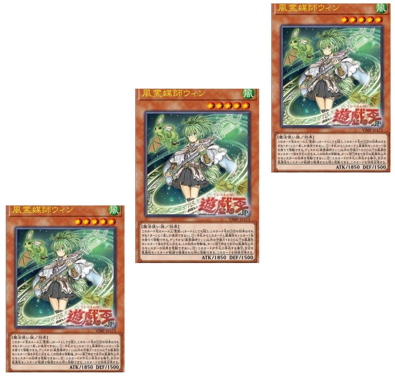 Amazon.co.jp: 【3枚セット】遊戯王 Vジャンプ 2020年 1月号 付録 風霊媒師 ウィン VJMP-JP173 : 本