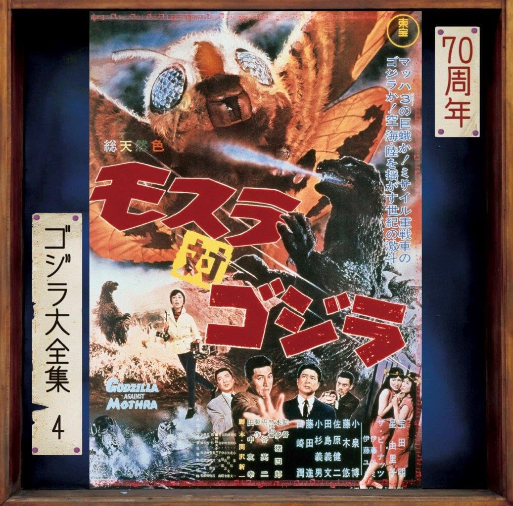 Mothra vs. Godzilla (Original Soundtrack) - Amazon.com Music