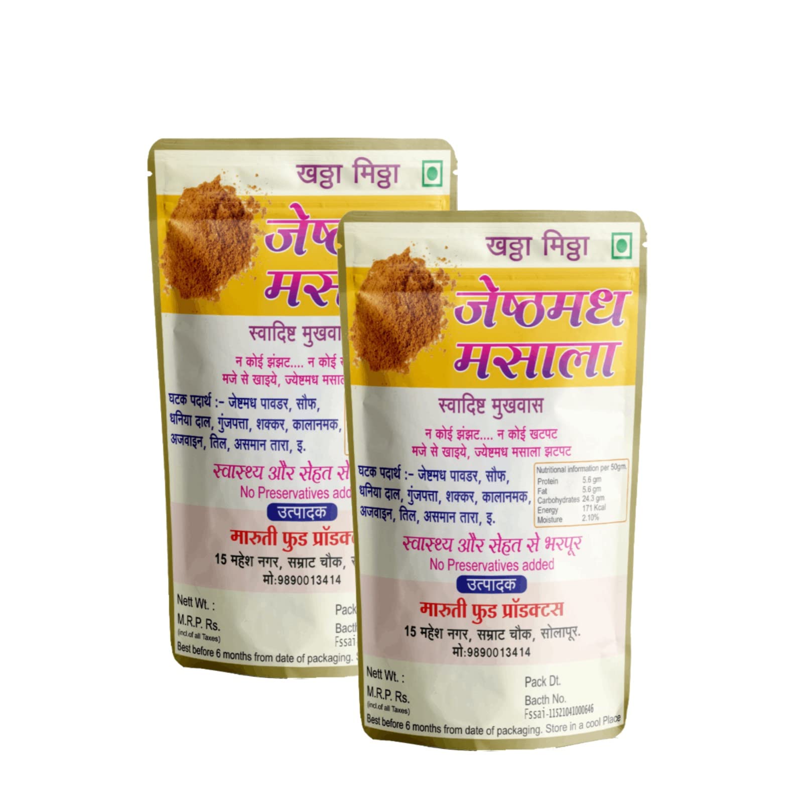 Maruti Food Products Jeshtmadh Masala - A Refreshing 100% Natural Sweet ...