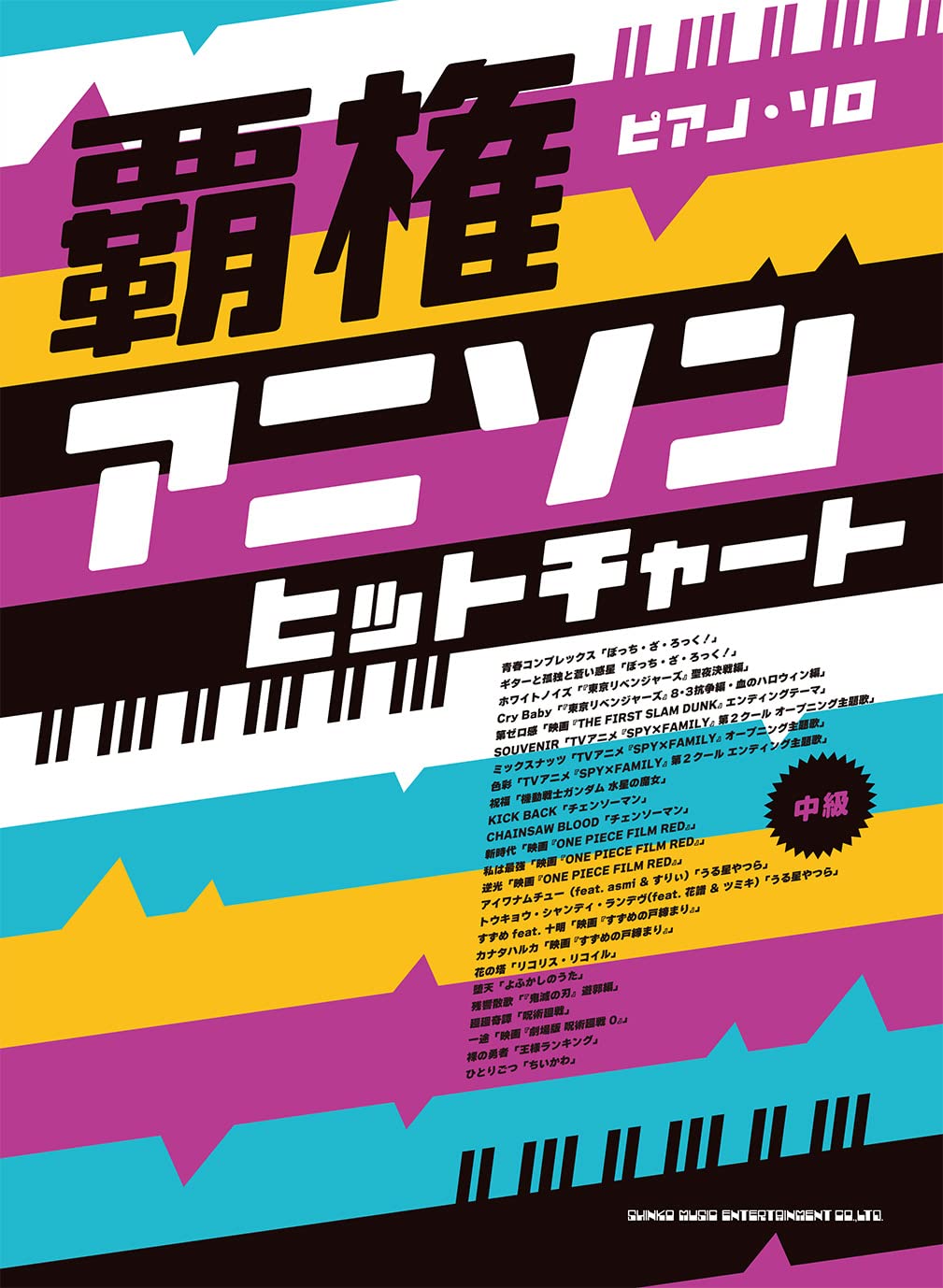 Popular Anime Songs(Anison) for Piano Solo(Intermediate) Sheet Music ...