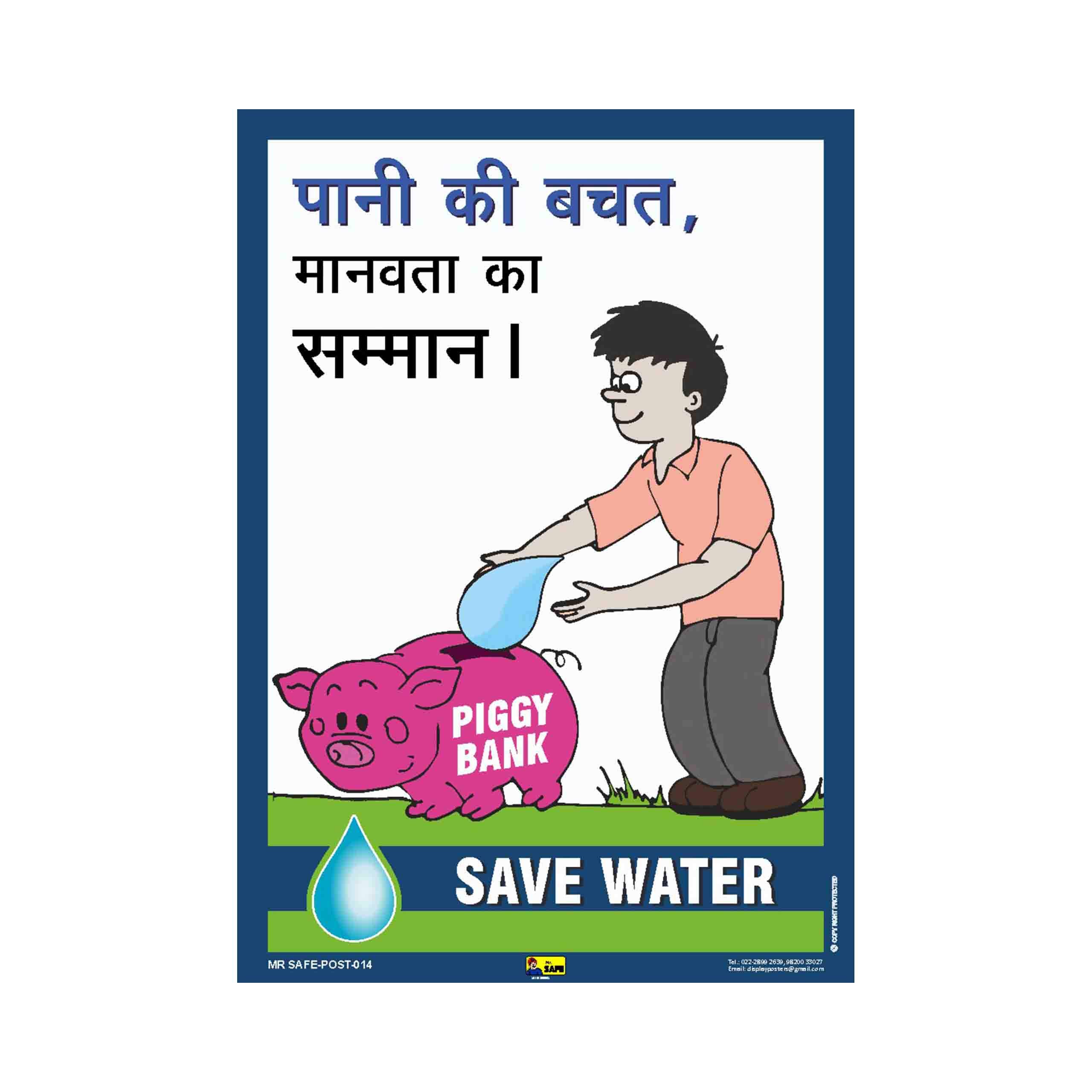 Save Water In Hindi