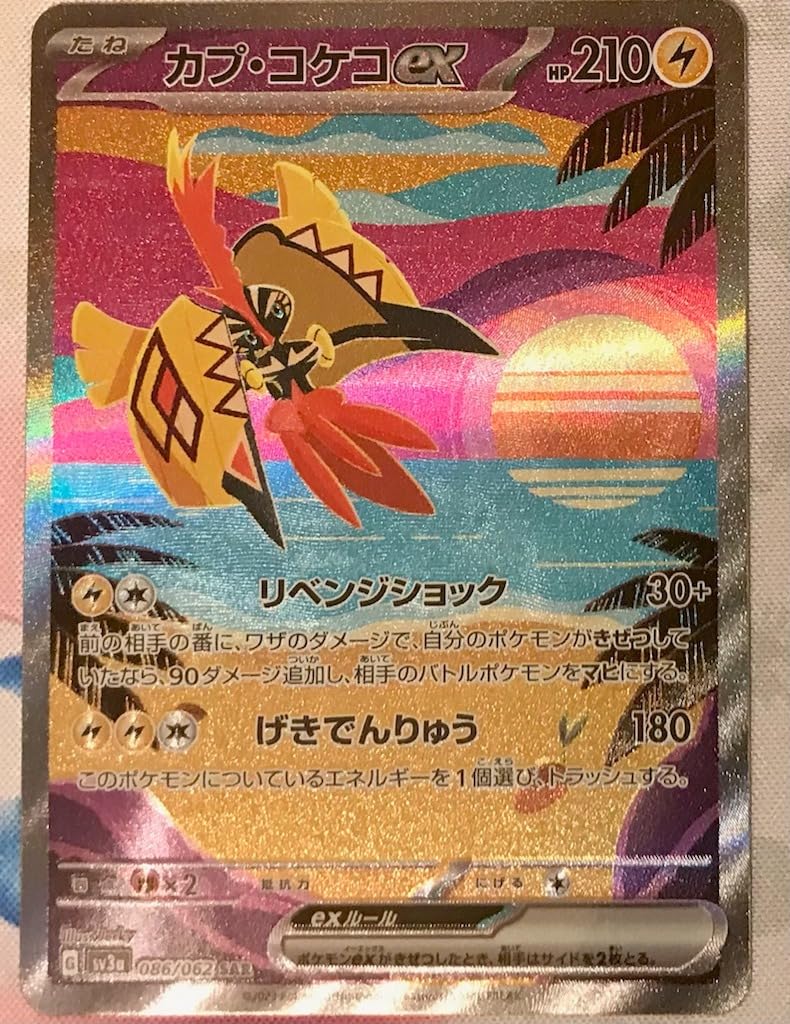 Amazon.com: Pokemon Card Game Scarlet & Violet Enhanced Expansion Pack ...