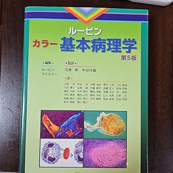 Amazon.co.jp: Rubin Color Basic Pathology : Toys & Games