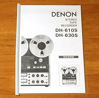 Amazon.co.jp: DENON DH-610S DH-630S デノン 取扱説明書 A4 : おもちゃ