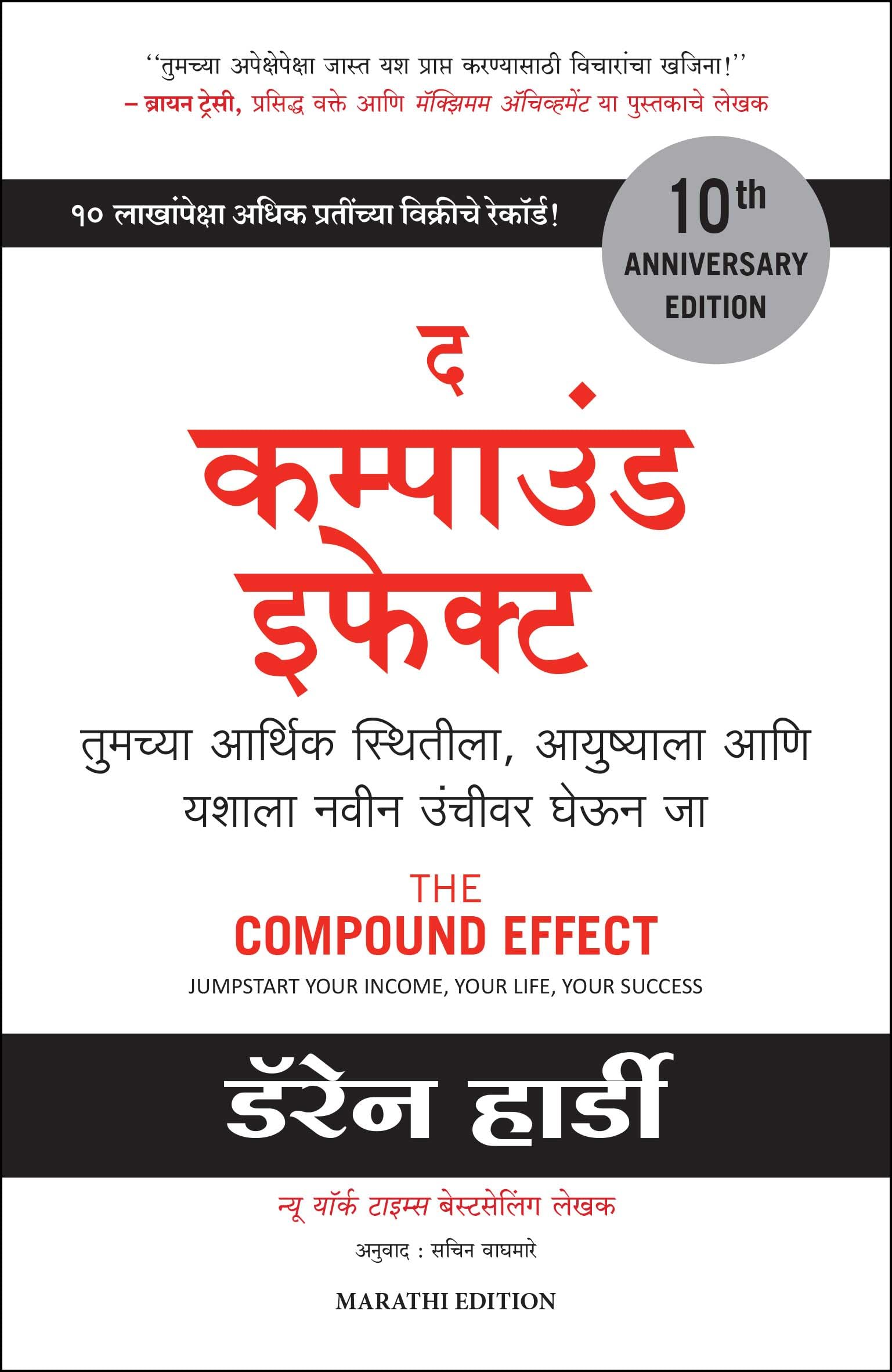 Buy The Compound Effect Book Online at Low Prices in India | The ...