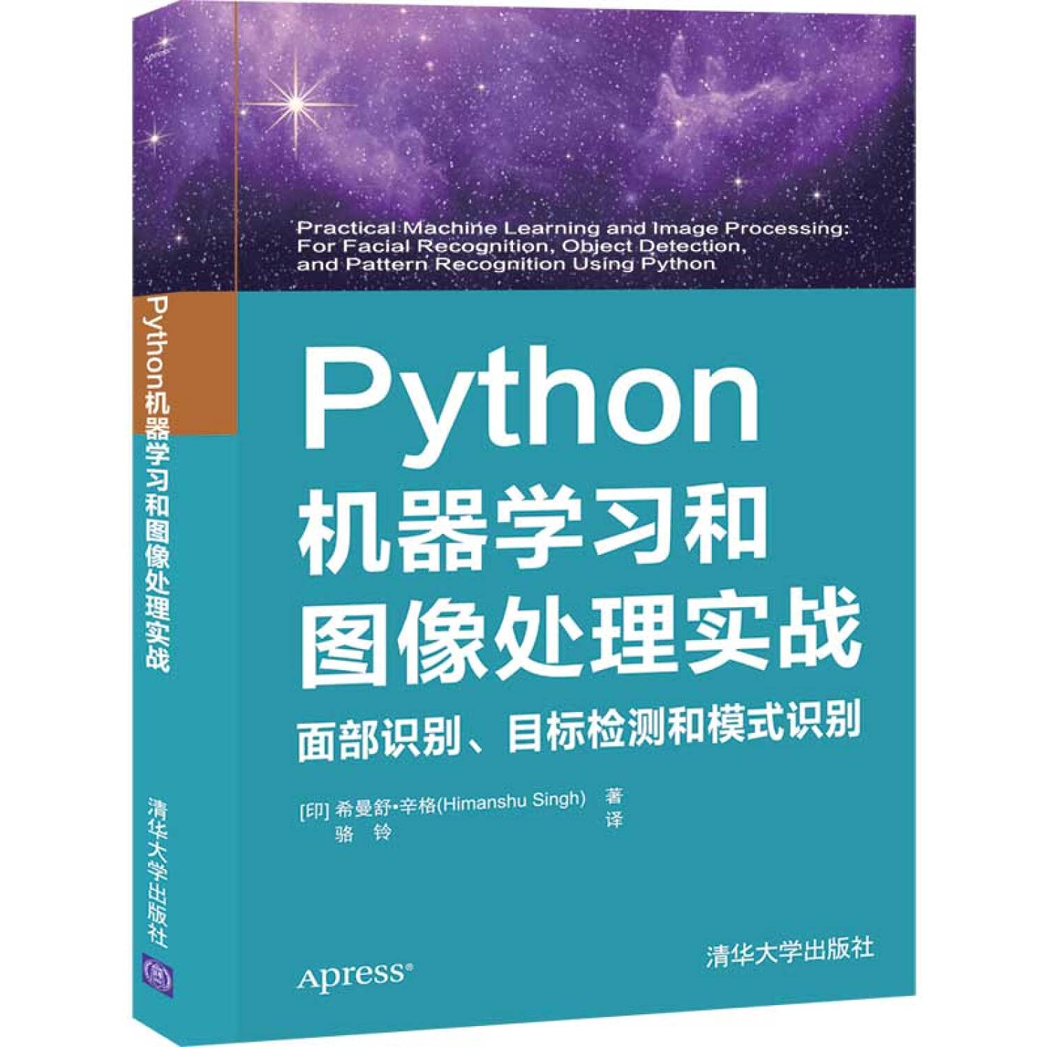 Amazon.com: Python actual image processing and machine learning: face ...