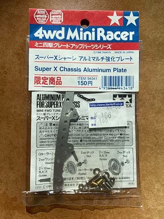 Amazon.co.jp: Mini 4WD Super X Chassis Aluminum Multi-Reinforced Plate ...
