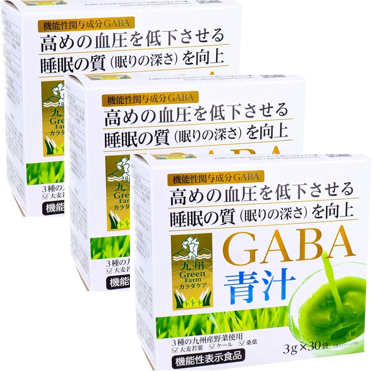 Amazon | GABA 青汁 3g×30袋 3個セット 九州 Green Farm カラダケアー 機能性表示食品 血圧低下 睡眠の質向上 大麦若葉 ケール 桑葉 | Generic | 青汁