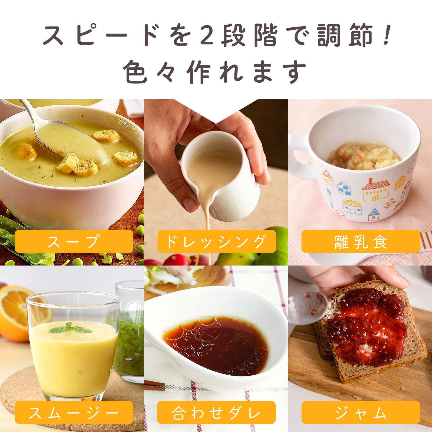 ドリテック 公式 ハンドブレンダー 離乳食 スピード2段階 カップ付 1台2役 つぶす まぜる HM-803 スムージー お菓子 スープ 小型 洗いやすい 掃除 幼児食 介護食 フード ...