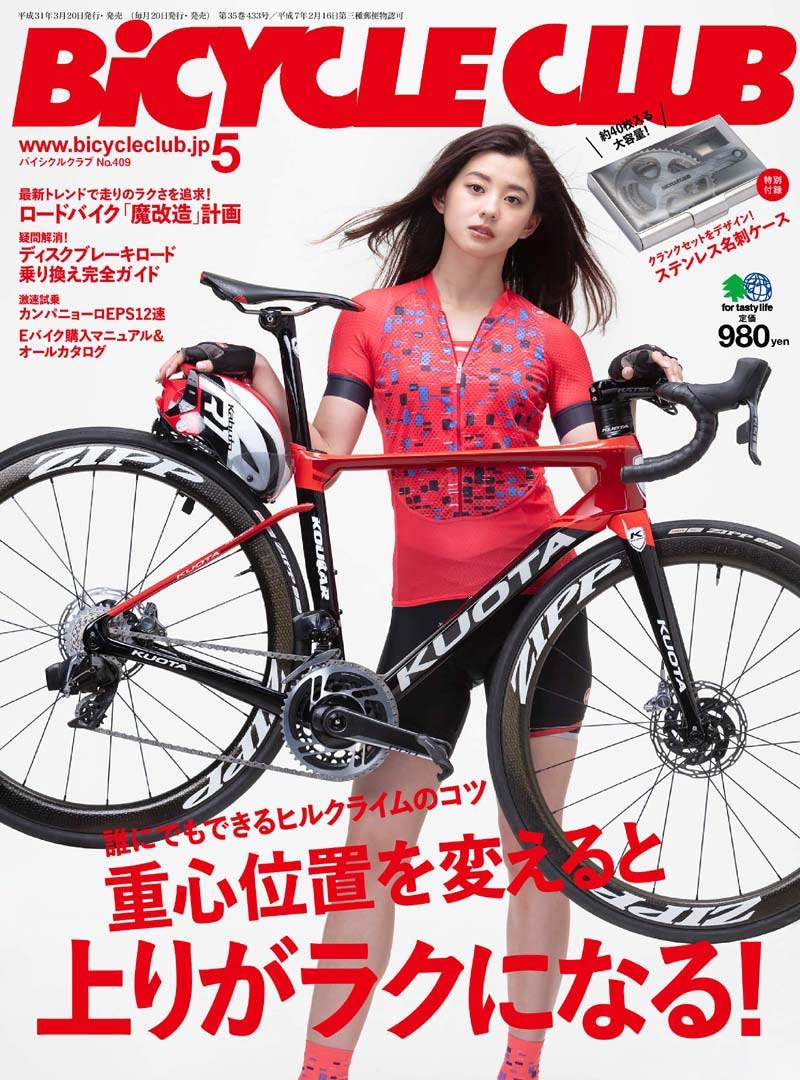 Amazon.com: JAPANESE MAGAZINE BiCYCLE CLUB (Bicycle Club) May 2019 ...