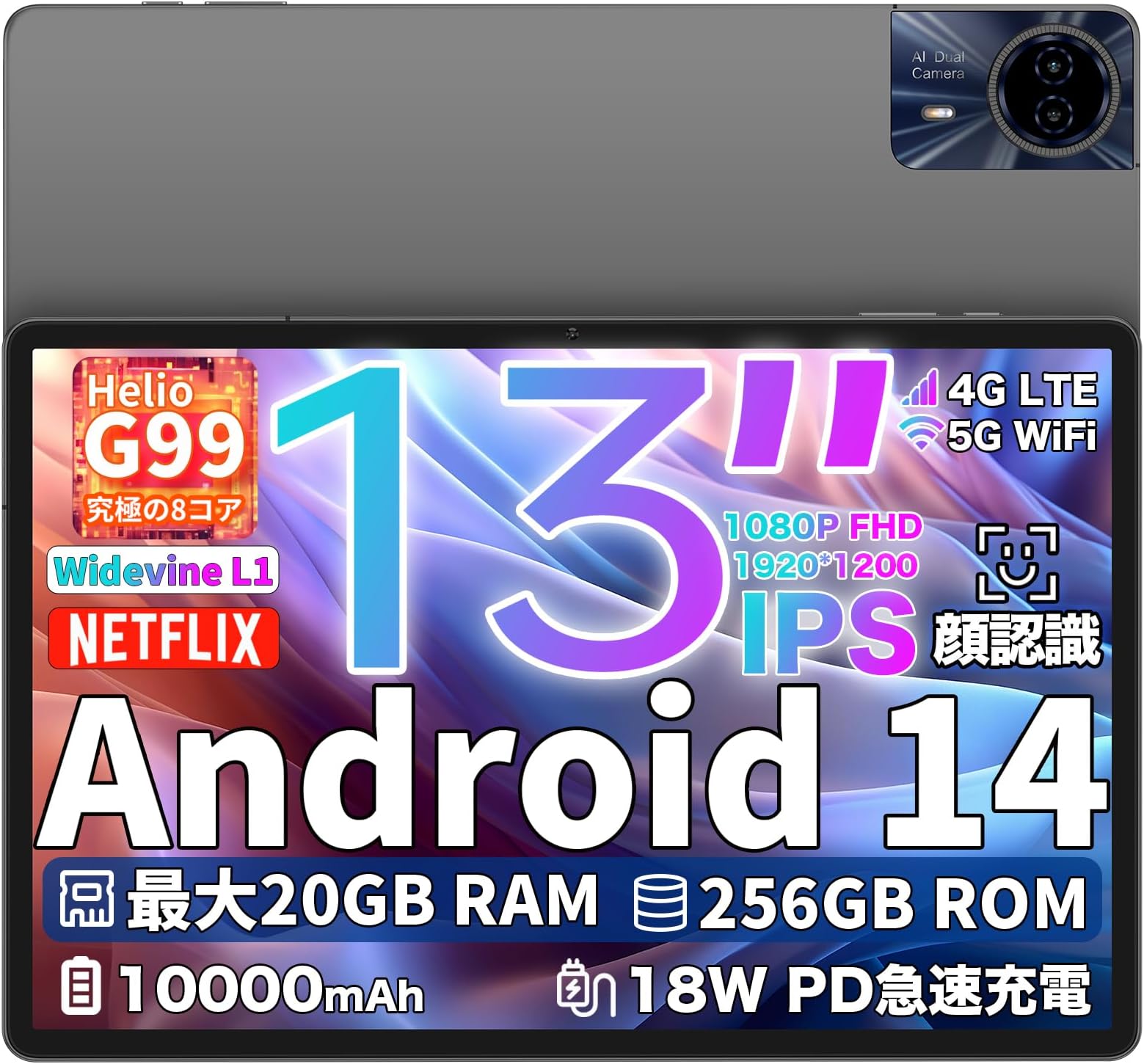Amazon.co.jp: MESWAO Android 13 タブレット14インチ大画面 wi-fiモデル 6GB+128GB+512GB TF拡張 1920*1200 IPSFHD大画面 ...