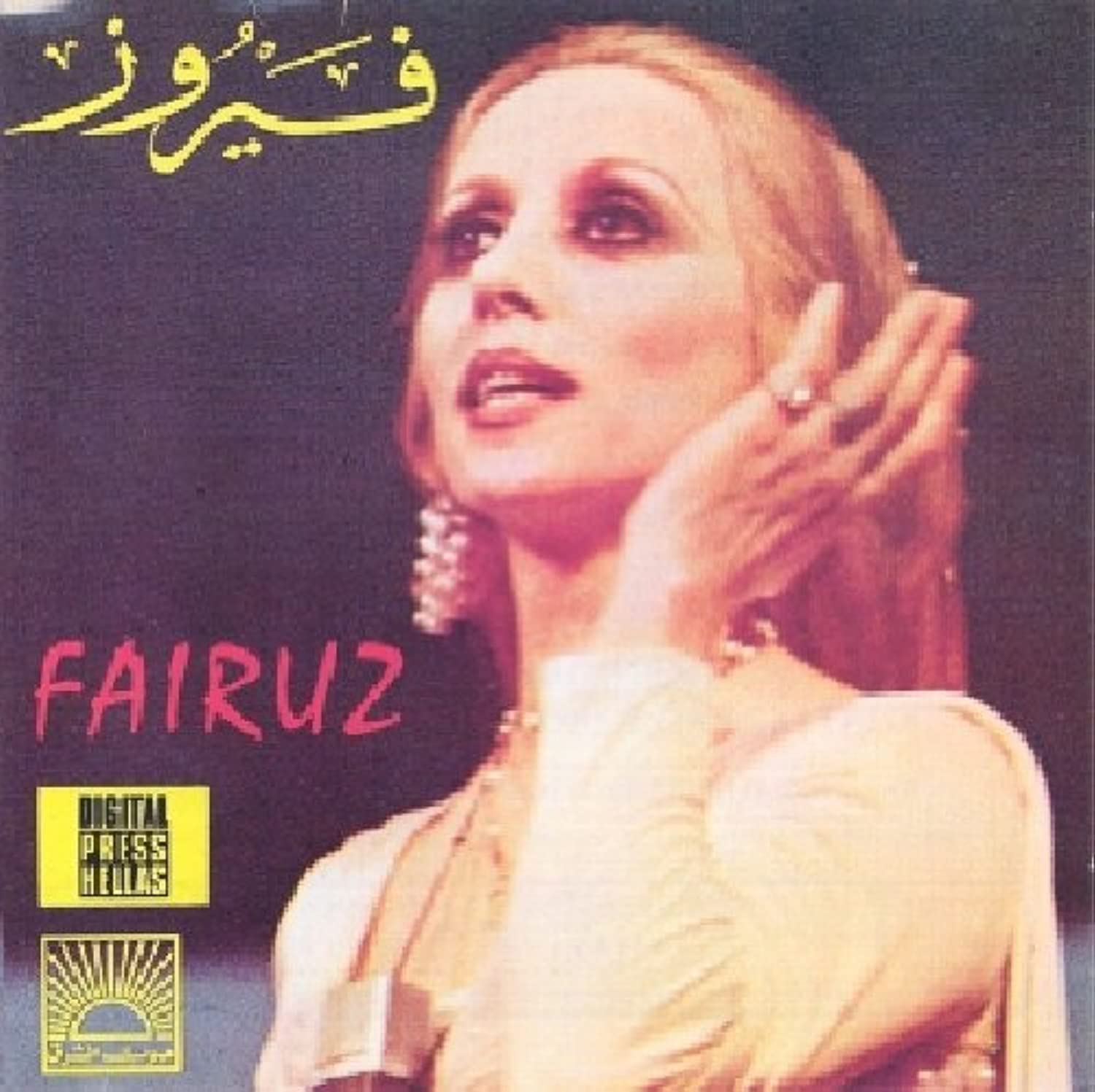 The Very Best Vol.2 [Import] [Audio CD] Fairuz - Amazon.com Music