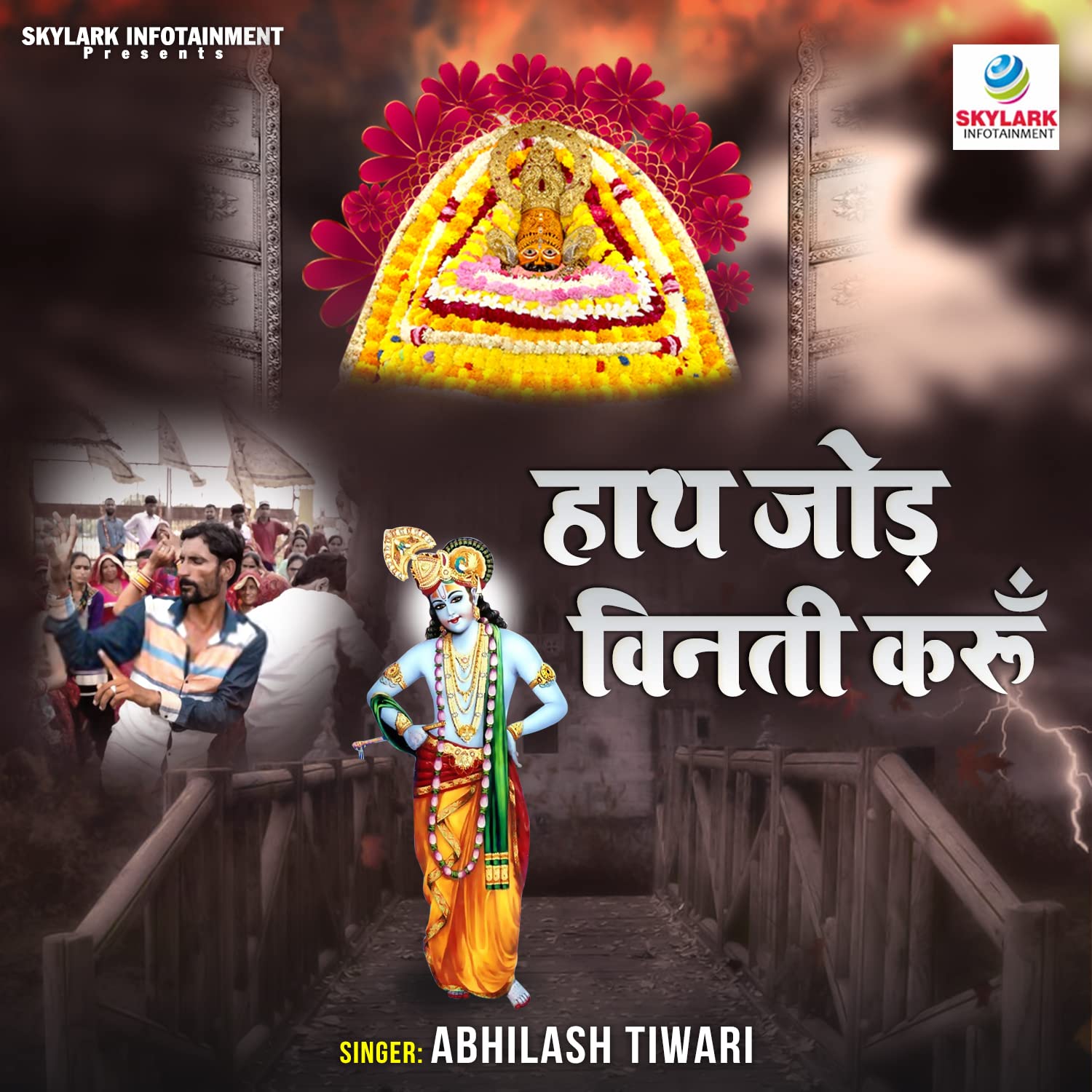 Do Ghari Bhagwan song by Shri Prakash Gossai from Prakashasya Bhajan ...