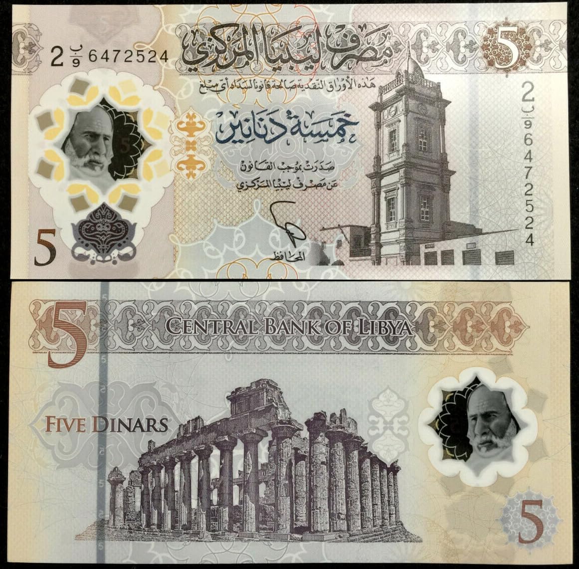 Amazon.com: Libya 5 Dinar Polymer 2021 Banknote Currency Bill Note ...