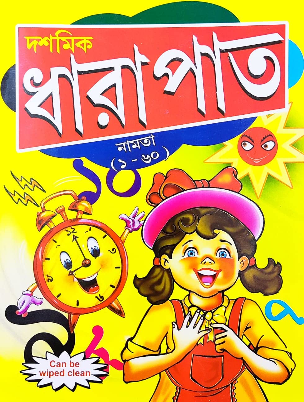 Children Learning Material | Dashamik Dharapat | Tables for Kids (1-60 ...