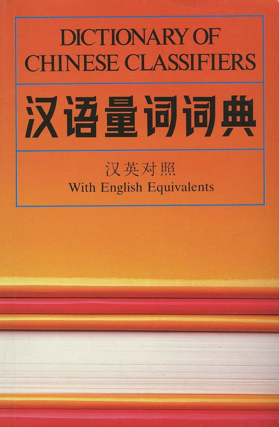 Dictionary of Chinese Classifiers, With English Equivalents: Heian ...