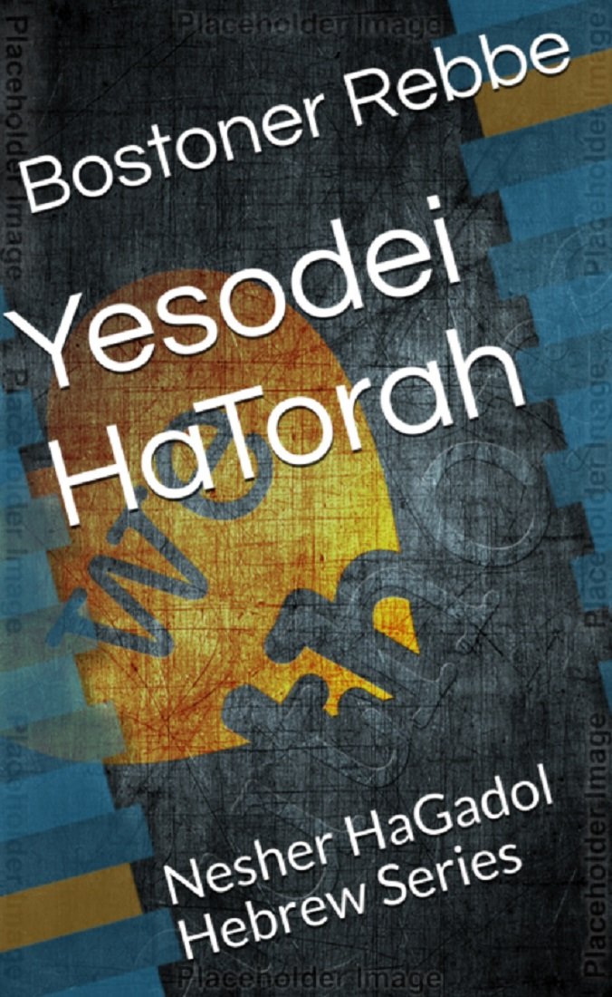 Amazon.com: Yesodei HaTorah: Nesher HaGadol Hebrew Series eBook : Rebbe ...