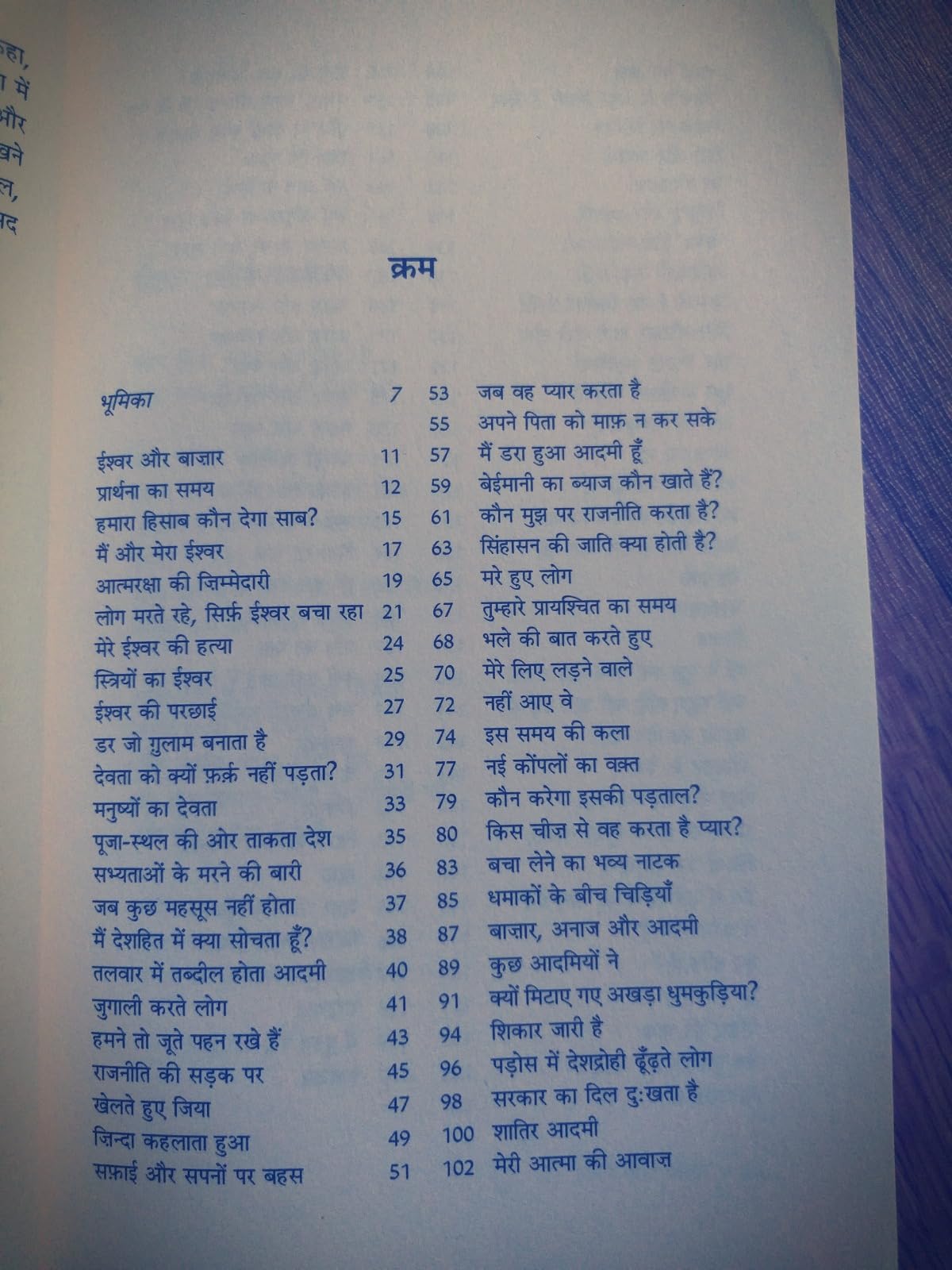 Buy Ishwar Aur Bazar Book Online at Low Prices in India | Ishwar Aur ...